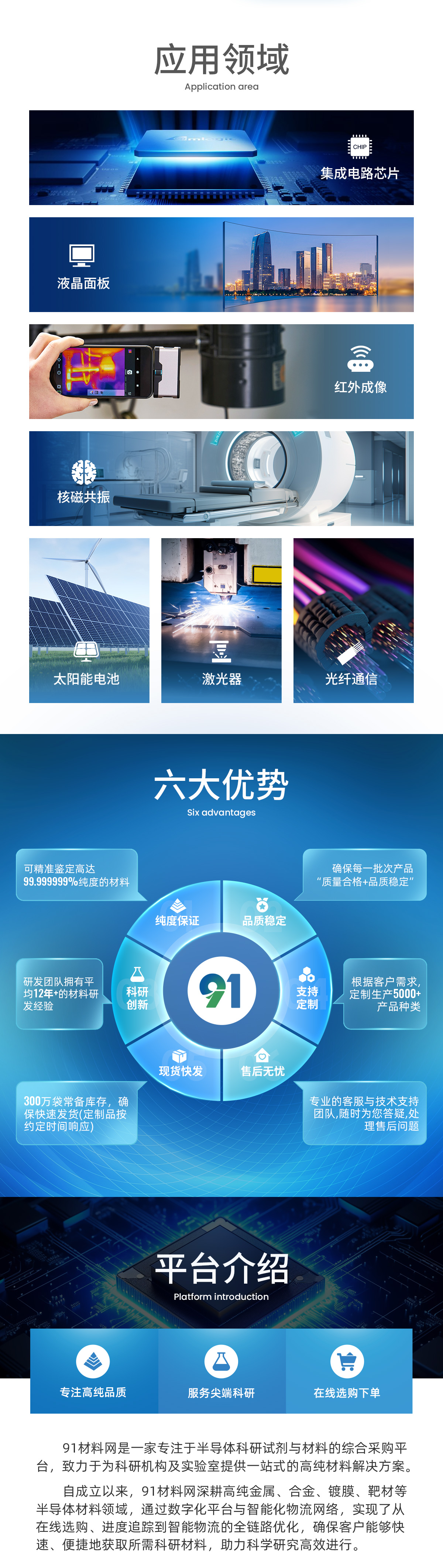 4N-6N铜_久易材料科技（武汉）有限公司