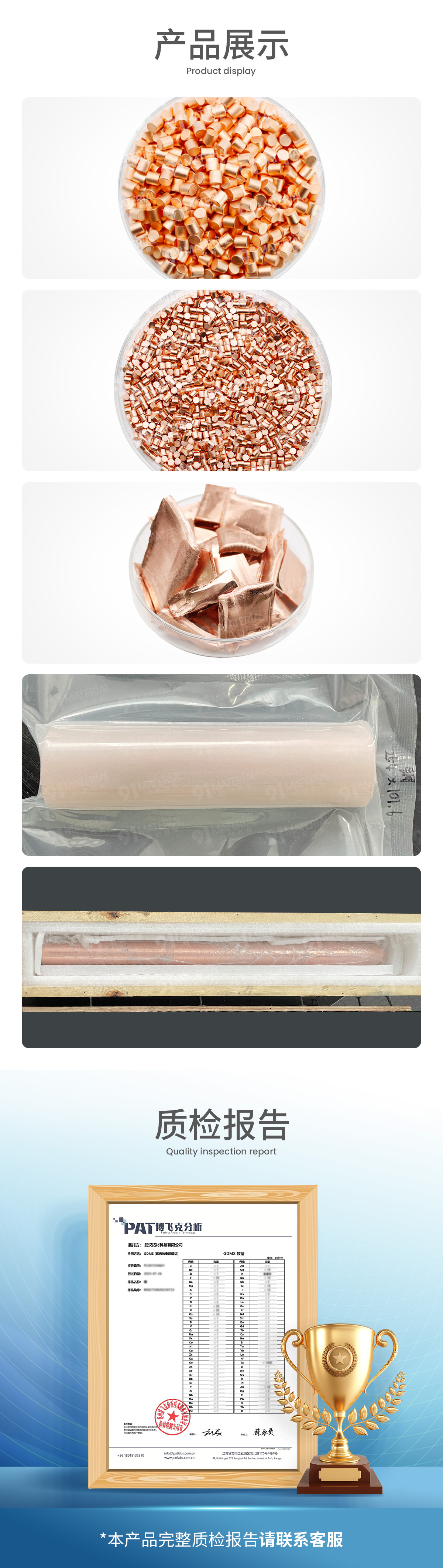 4N-6N铜_久易材料科技（武汉）有限公司